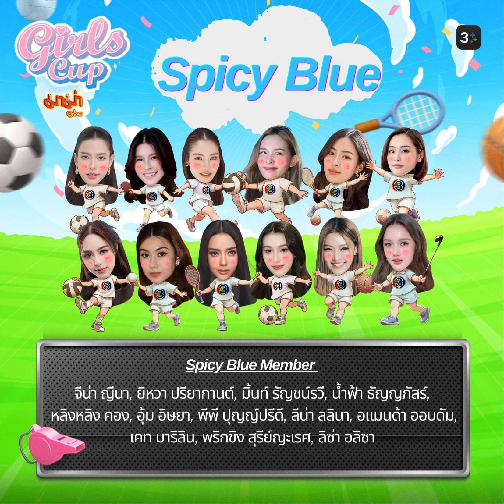 3Plus เปิดขายบัตร Live Streaming “Girls Cup” แล้ววันนี้! เตรียมเชียร์ 24 นักแสดงสาว ปะทะความมัน ...