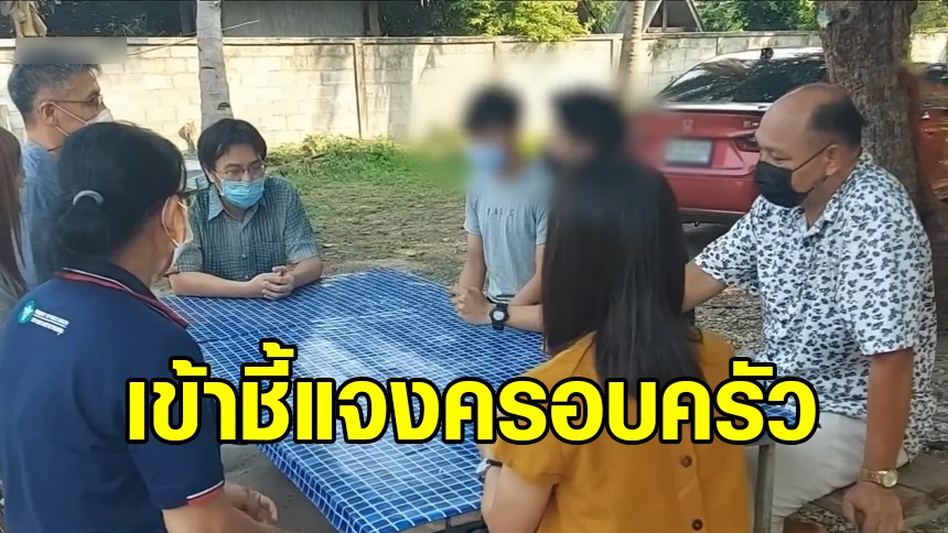 สสจ.ตาก เข้าชี้แจงครอบครัว ปมพยาบาล รพ.สามเงา เสียชีวิตหลังฉีดวัคซีนโควิด