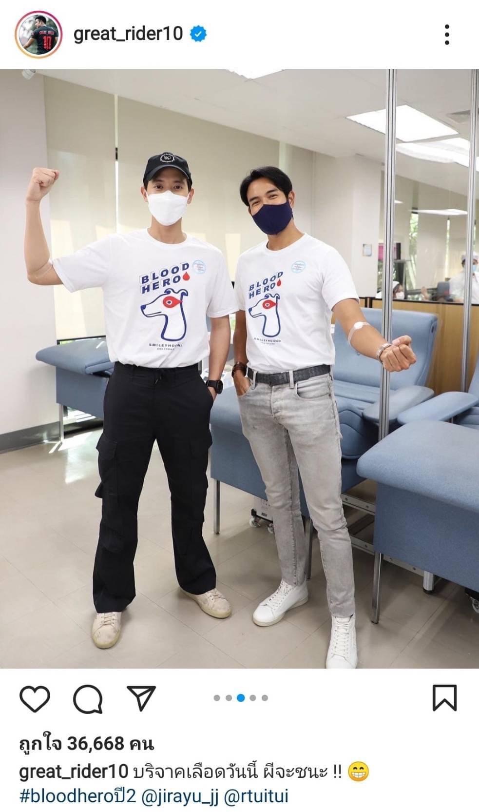 'เจมส์ จิ' แท็กทีม 'เกรท วรินทร' ชวนปลุกพลังฮีโร่ บริจาคเลือด ในโครงการ ...
