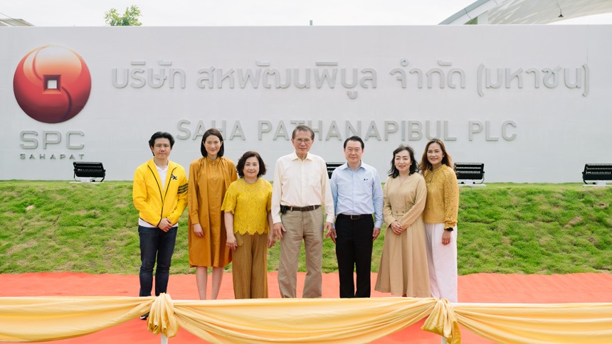 SPC SAHAPAT ทุ่มกว่า 1,000 ล้านบาท เปิดศูนย์กระจายสินค้า รองรับเขต ...