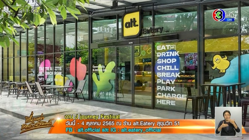 alt.Eatery ต้อนรับเทศกาลกินเจด้วย 4 เมนูสุดพิเศษ พร้อมจัดงาน Jjourney Festival ชวนร่วมเดินทางพบ ...