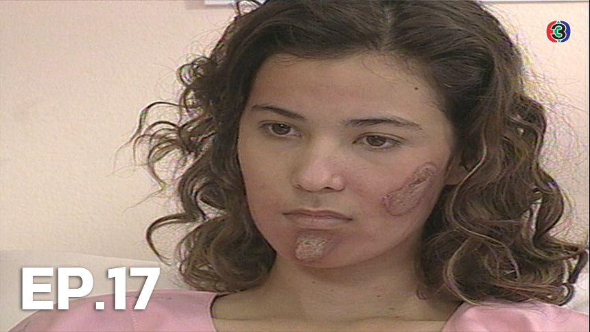 สามีตีตรา 2544 EP.17/5
