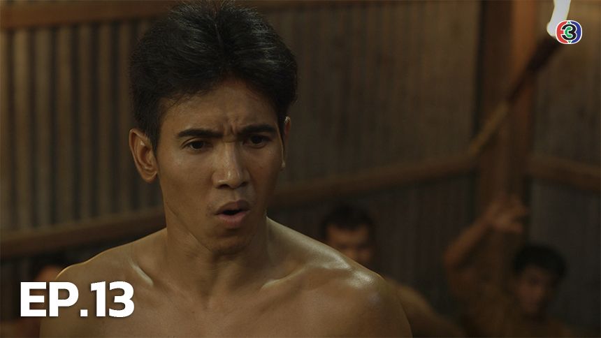 ชาติพยัคฆ์ (Rerun)