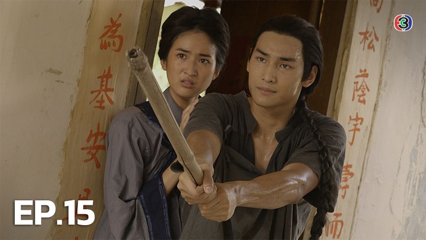 ชาติพยัคฆ์ (Rerun)