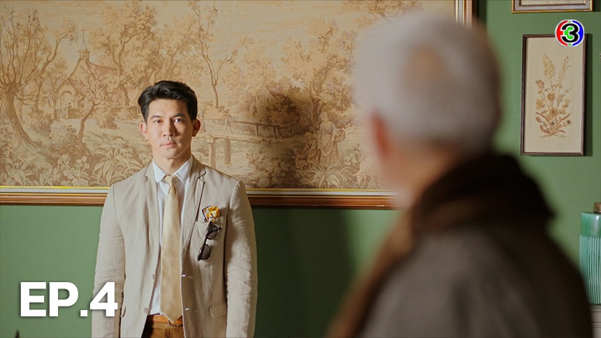 ซุปตาร์ 2550 EP.4