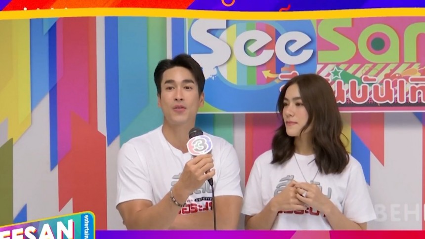 สีสันบันเทิง EP.509/1