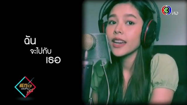 กลุ่มศิลปินพร้อมบวก มอบเพลง 'PROM+ด้วยกัน' สนับสนุนการ 'Work From Home'