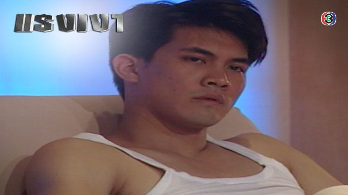 แรงเงา 2544 EP.17/3