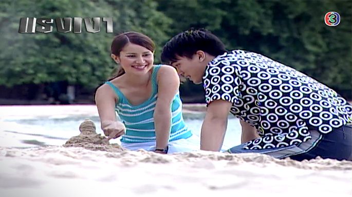 แรงเงา 2544 EP.2/3